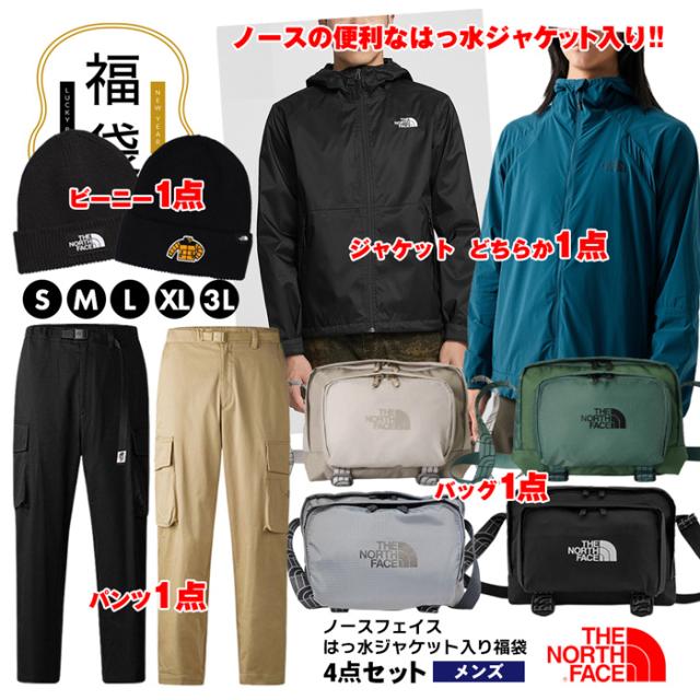 福袋 メンズ ノースフェイス 数量限定 高額 豪華4点セット はっ水 DWR 防水 ジャケット パーカー フルジップ フーディー カーゴパンツ 海外モデル キャップ 帽子 ビーニー ショルダーバッグ 小物 まとめ売り HAPPYBAG ハッピーバッグ ラッキーバッグ