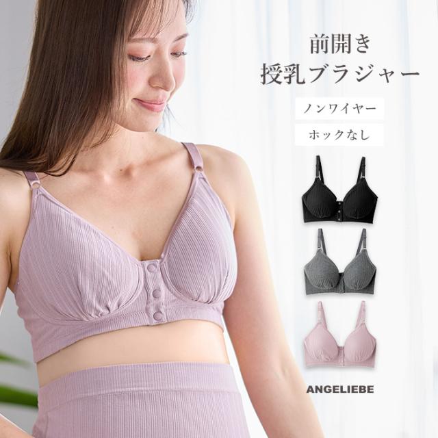 授乳ブラ ノンワイヤー ブラ マタニティ ブラトップ 妊婦 インナー ローズマダム ランダム リブ 授乳 リブ 妊婦 キレイめ 垂れ防止 ナイの通販はau PAY マーケット ...