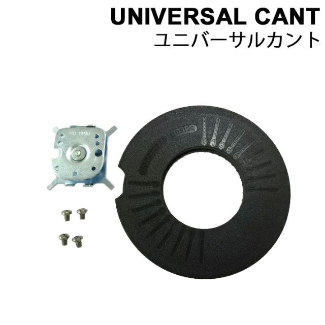 CARVE COMPANY カーブカンパニー UNIVERSAL CANT ユニバーサルカント ユニカン アルペン フリースタイル [ibex アイベックス] カント リフトアップ