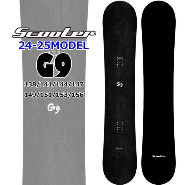 24-25 SCOOTER スクーター G9 G-9 ジーナイン 138cm 141cm 144cm 147cm 149cm 151cm 153cm 156cm スノーボード フリーラン スノボ 板 日本正規品 2024 2025