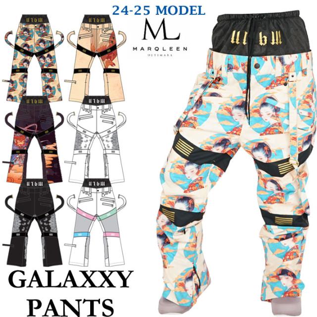 [在庫限り] 24-25 MARQLEEN GALAXXY PANTS MQ05500 マークリーン スノーボードウェア ギャラクシー パンツ ユニセックス [777／428／429／006／996／001]