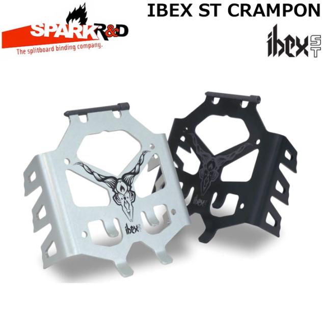 25-26 SPARK R＆D スパーク IBEX ST CRAMPON アイベックス クランポン バックカントリー スプリットボード スノーボード ビンディング スパーク アールアンドディー 日本正規品