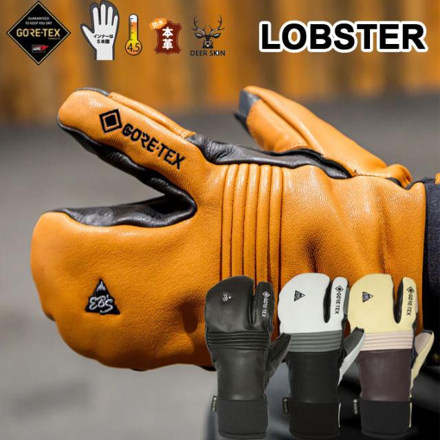 25-26 eb’s スノーボード ミトングローブ ゴアテックス LOBSTER 4500010 エビス ロブスター 3本指 GORE-TEX ebs [メール便発送商品]