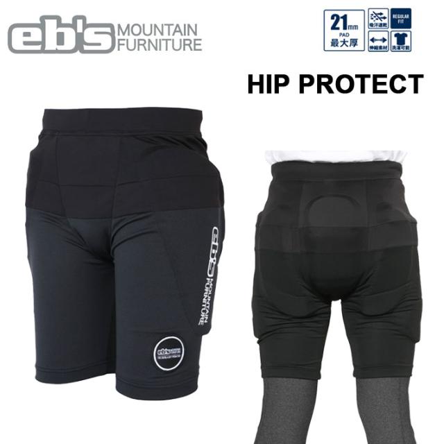 25-26 eb’s エビス スノーボード ヒッププロテクター 4500120 HIP PROTECTヒッププロテクト ウィンタースポーツ お尻パッド 21mm 洗濯可能 取り外し ebs