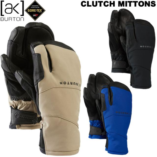 25-26 BURTON ak バートン ゴアテックス スノーボード ミトングローブ GORE-TEX CLUTCH MITTONS GLOVES ゴアテックス ミトングローブ 2025 2026 [メール便発送商品]