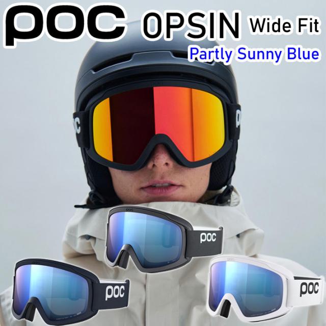 25-26 POC GOGGLES ポック ゴーグル OPSIN WF 40861 オプシン ワイドフィット  [Partly Sunny Blue] JAPAN FIT ジャパンフィット スノーボード スノボ スキー 2025 2026