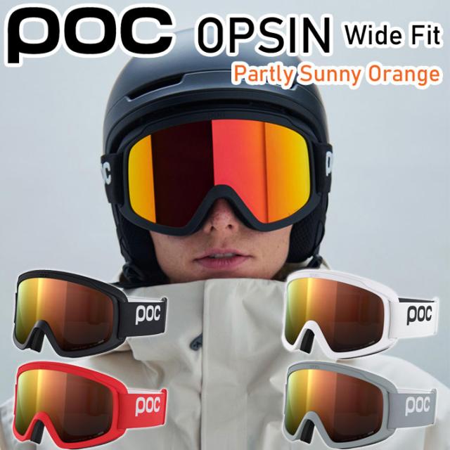 25-26 POC GOGGLES ポック ゴーグル OPSIN WF 40861 オプシン ワイドフィット  [Partly Sunny Orange] JAPAN FIT ジャパンフィット スノーボード スノボ スキー 2025 2026