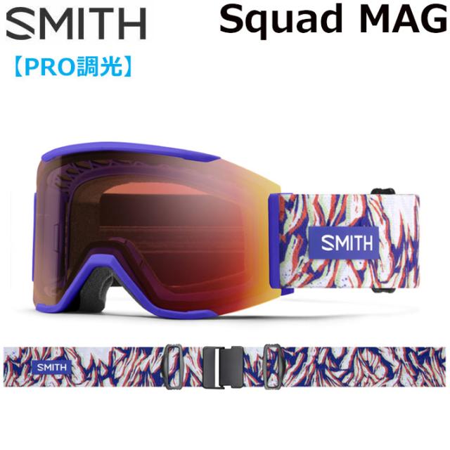 25-26 SMITH ゴーグル スミス Squad MAG スカッドマグ Ultraviolet Peaking 調光レンズ Pro調光 アジアンフィット スノーボード 2025 2026 日本正規品 [010276052]