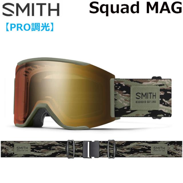 25-26 SMITH ゴーグル スミス Squad MAG スカッドマグ Eye of the Tiger 調光レンズ Pro調光 アジアンフィット スノーボード 2025 2026 日本正規品 [010276053]