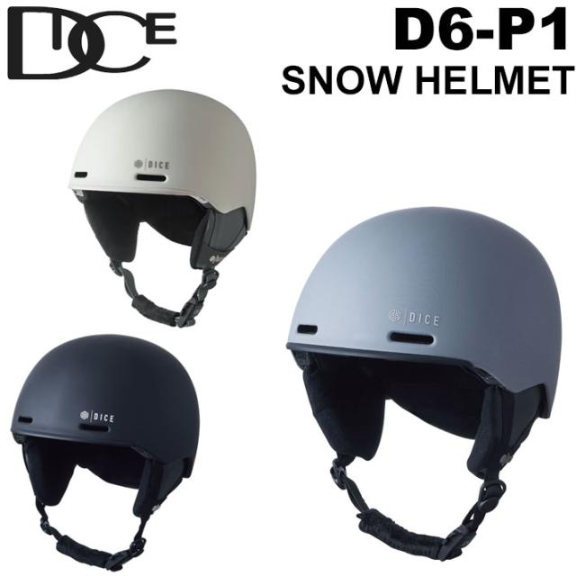 25-26 DICE ヘルメット ダイス D6-P1 メンズ レディース HELMET スノーボード 2025 2026 日本正規品