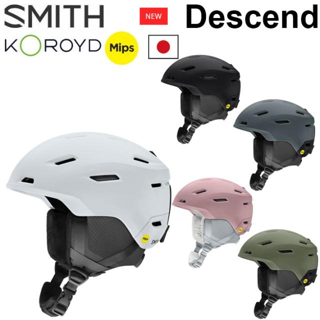 NEW 25-26 SMITH ヘルメット スミス Descend ディセンド [MIPS US＆ASIA FIT] ミップス ジャパンフィット HELMET スノーボード 2025 2026 日本正規品
