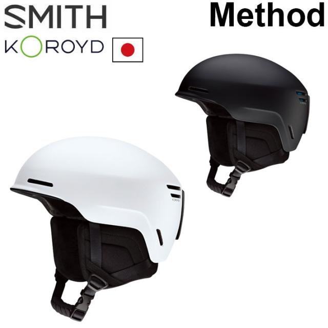 25-26 SMITH ヘルメット スミス Method メソッド [ASIA FIT] ジャパンフィット HELMET スノーボード 2025 2026 日本正規品
