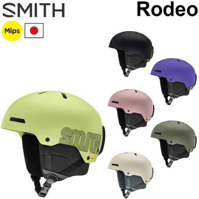 25-26 SMITH ヘルメット スミス Rodeo ロデオ [MIPS ASIA FIT] ミップス ジャパンフィット HELMET スノーボード 2025 2026 日本正規品