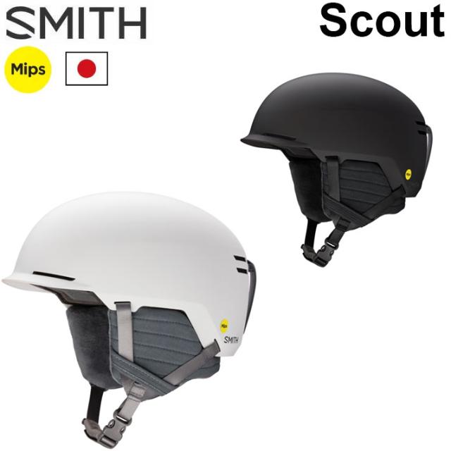 25-26 SMITH ヘルメット スミス Scout スカウト [MIPS ASIA FIT] ミップス ジャパンフィット HELMET スノーボード 自転車 バイク スケートボード スケボー 2025 2026 日本正規品