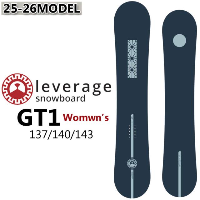 25-26 グラトリ スノーボード leverage レバレッジ GT1 ジーティーワン 137cm 140cm 143cm レディース 弾き スピン ラントリ 2025 2026 板 オガサカ製 井口勝文 いぐっちゃん 日本正規品