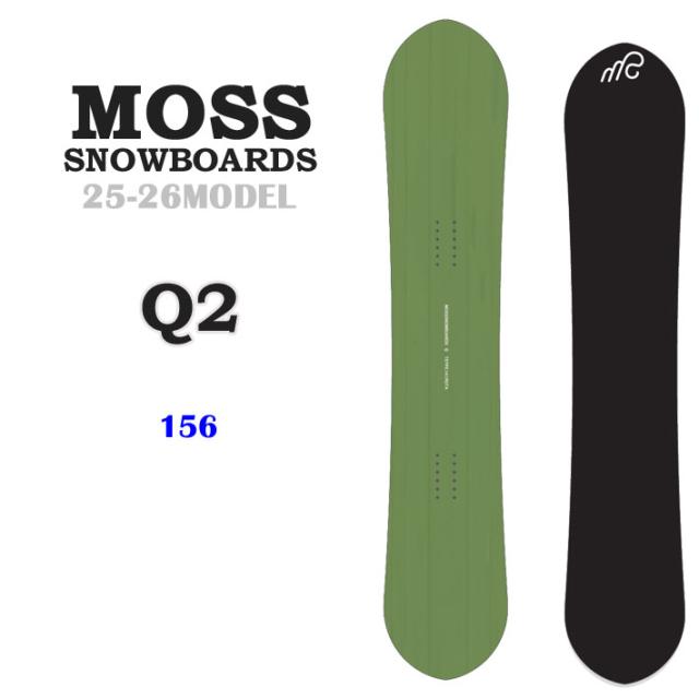 25-26 MOSS スノーボード Q2 156cm Qシリーズ  モススノーボード パウダーボード スノボ 板 2025 2026 日本正規品
