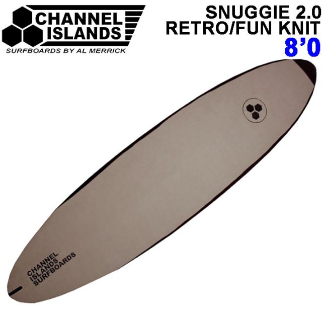 チャンネルアイランド SNUGGIE 2.0 HYBRID RETRO/FUN [8’0] レトロ・ファンボード用 CHANNEL S ソフトケース ニットケース サーフィン サーフボードケース