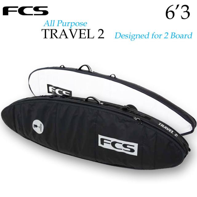 FCS エフシーエス サーフボードケース TRAVEL2 [6’3] ALL PURPOSE オールパーパス ショートボード用 ハードケース 2本用 トラベル サーフトリップ サーフィン