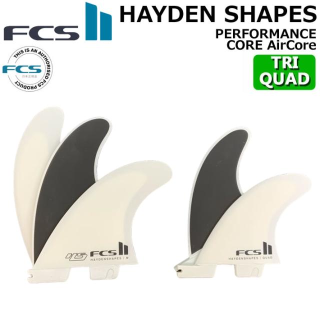 [店内ポイント20倍中!!]  FCS2 FIN エフシーエス2 フィン HS HAYDEN SHAPES PC TRI-QUAD [White Black] ヘイデン・コックス パフォ—マンスコア トライクワッド AirCore エアコア 5FIN [日本正規品]