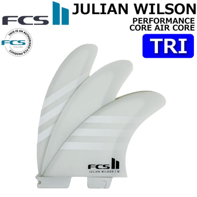 [店内ポイント20倍中!!] FCS2 FIN エフシーエス2 フィン ショートボード用フィン JW JULIAN WILSON PC TRI [White White] ジュリアンウィルソン パフォ—マンスコア トライ AirCore エアコア 3FIN [日本正規品]