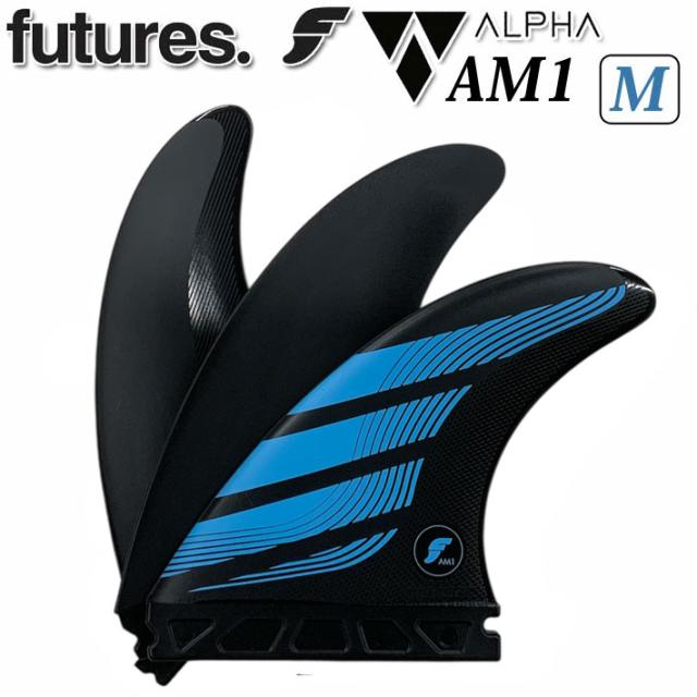 future fin フューチャーフィン ALPHA アルファ AM1 CARBON Mサイズ トライフィン 3枚セット 最軽量 サーフィン サーフボード