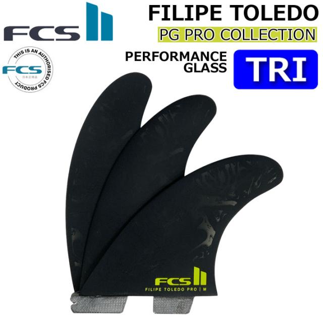 [店内ポイント20倍中!!] FCS2 FIN エフシーエス2 フィン FT FILIPE TOLEDO PG PRO [Black Acid] TRI フィリペトレド パフォーマンスグラス プロ スラスター トライ 3枚セット 3フィン サーフィン [日本正規品]