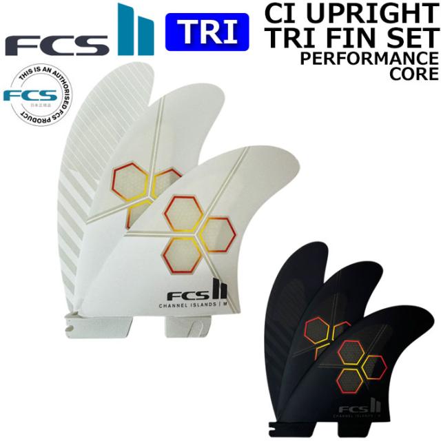 [店内ポイント20倍中!!] FCS2 FIN エフシーエス2 フィン CI UPRIGHT [White/Black] TRI チャンネルアイランド アップライト アルメリック Channel s Surfboards パフォーマンスコア スラスター トライ 3枚セット 3フィン サーフィン [日本正規品]