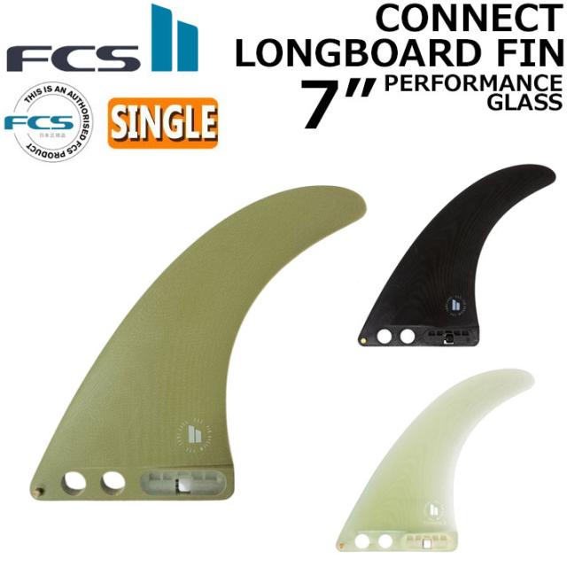 [店内ポイント20倍中!!] FCS2 FIN フィン ロングボード CONNECT PG LONGBOARD FIN 7 エフシーエス2 コネクト パフォ—マンスグラス シングルフィン センターフィン サーフィン