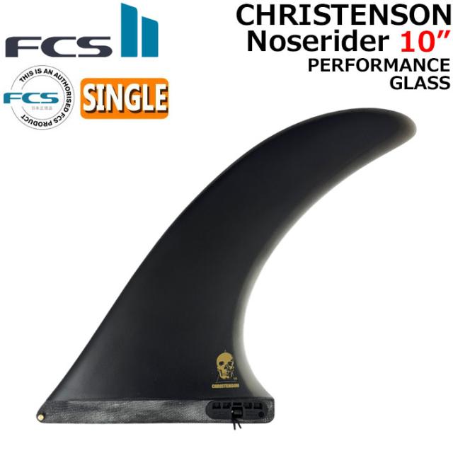 FCS2 FIN エフシーエス2 フィン CC CHRISTENSON NOSERIDER LONGBOARD FIN 10 ノーズライダー クリステンソン パフォーマンスグラス シングルフィン センターフィン サーフィン [日本正規品]
