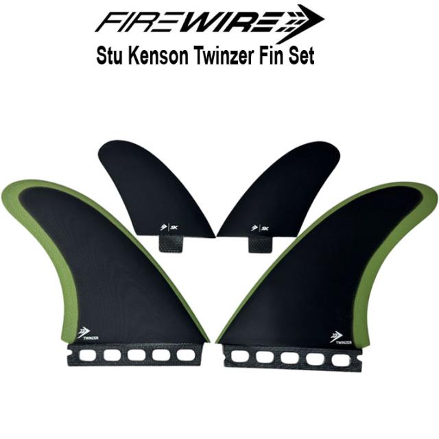 FIREWIRE Stu Kenson Twinzer Fin Set サーフィン フィン ファイヤーワイヤー スチュ・ケンソン ツインザー フィンセット