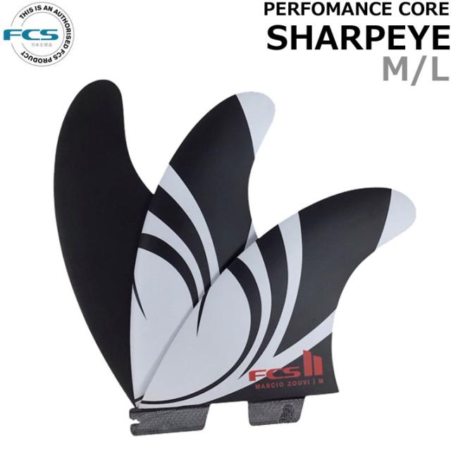 25 FCS2 フィン Sharp Eye シャープアイ トライフィン スラスター パフォーマンスコア AIR CORE 3本セット 3フィン サーフィン サーフボード PC Carbon Tri Fins マルシオ・ゾウビ Marcio Zouvi 日本正規品