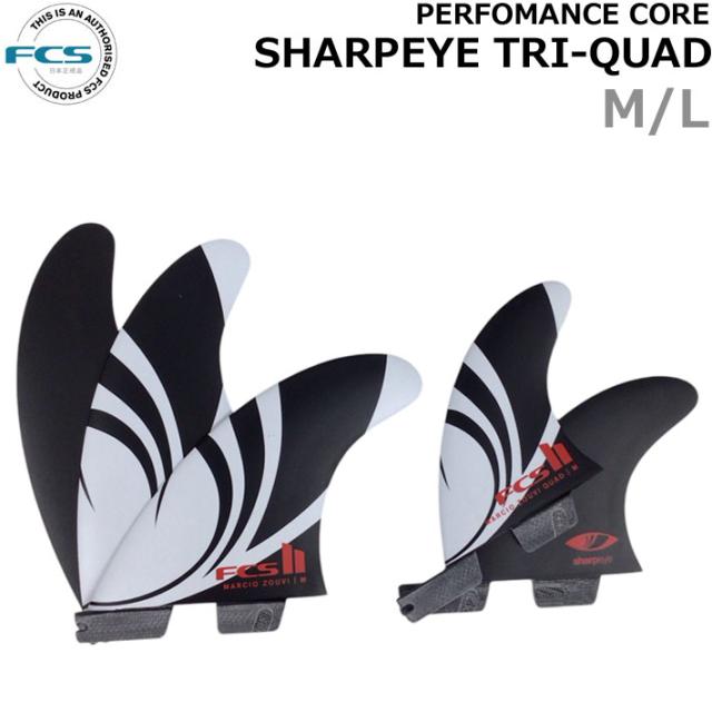 25 FCS2 フィン Sharp Eye シャープアイ トライクアッド スラスター パフォーマンスコアカーボン 5フィン サーフィン サーフボード PC Carbon Tri-Quad  Fins マルシオ・ゾウビ Marcio Zouvi 日本正規品