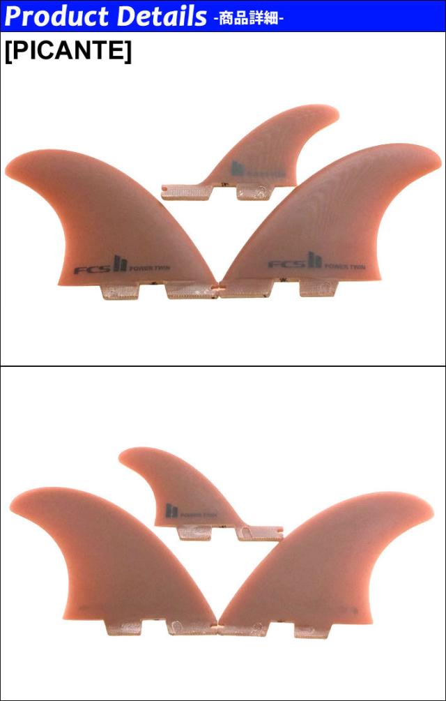 店内ポイント20倍中!!] FCS2 フィン POWER TWIN +1 PG [Black] エフ