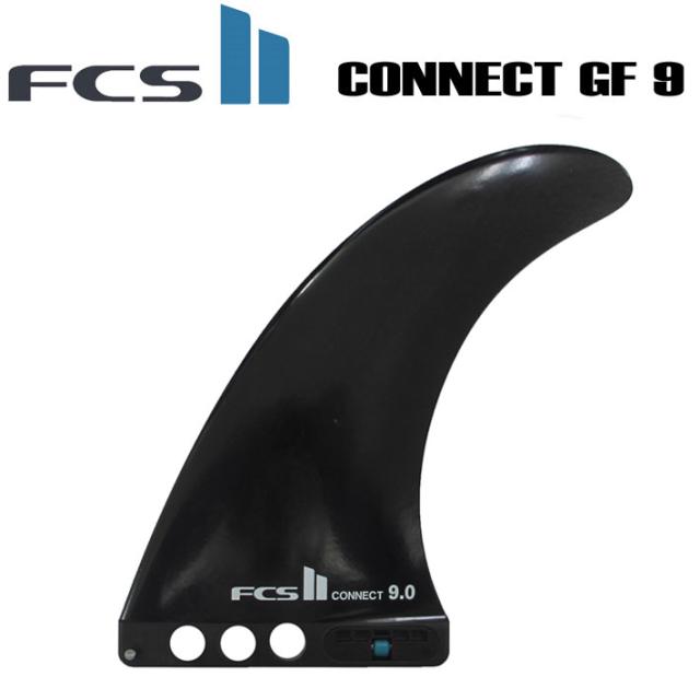 [店内ポイント20倍中!!] FCS2 FIN エフシーエス2 フィン CONNECT GF Glass Flex 9 BLACK グラスフレックス ロングボード用 センターフィン シングル