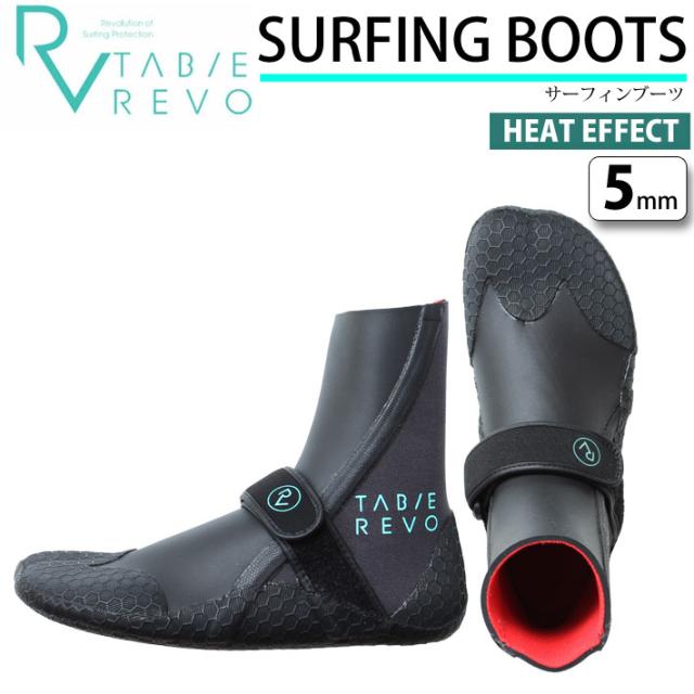 Tabie REVO タビー レボ キヌガワ 5mm SURFING BOOTS サーフブーツ [KW-4702B] サーフィンブーツ ウィンターブーツ