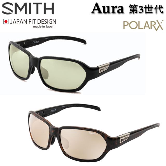 SMITH スミス サングラス 釣り [Aura 第3世代 オーラ] Mirror ミラー ACTION POLAR アクションポーラ ジャパンフィット 偏光レンズ フィッシング 日本正規品