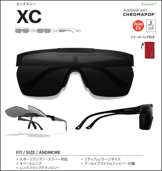 SMITH スミス サングラス [XC エックスシー] Asia Fit アジアン