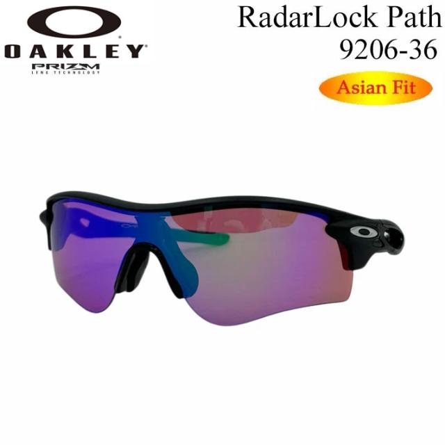 OAKLEY オークリー サングラス RADAR LOCK PATH 9206-3638 レーダーロックパス Asia Fit アジアンフィット プリズムレンズ スポーツ ゴルフ 日本正規品