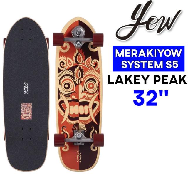 YOW サーフスケート ヤウ LAKEY PEAK 32インチ レイキーピーク [53] SURFSKATE コンプリート サーフィン スケートボード ロングスケートボード 陸トレ オフトレ MERAKI SYSTEM S5 POWER SURFING SERIES 日本国内正規品