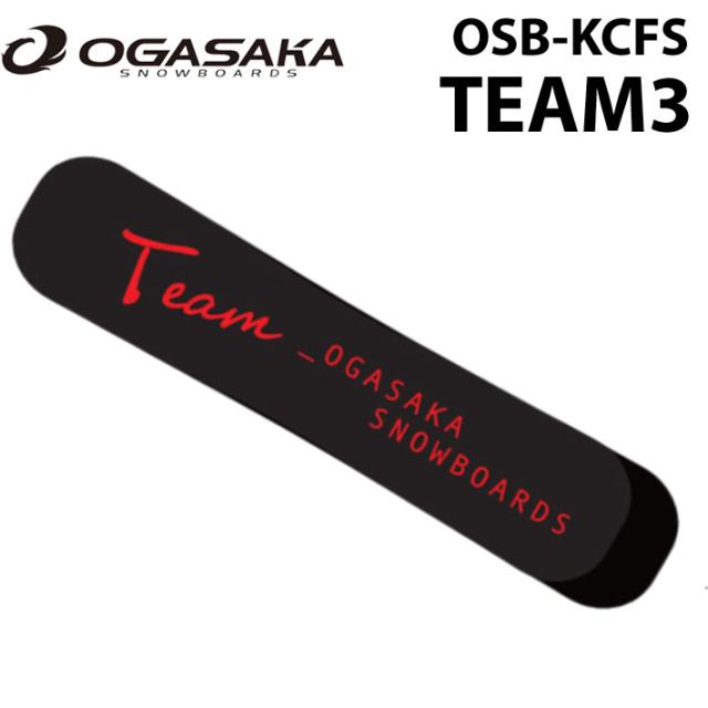 OGASAKA オガサカ スノーボード ニットカバー OSB-KCFS TEAM3 フリースタイル用 ソールカバー ソールガード SOLECOVER KNIT