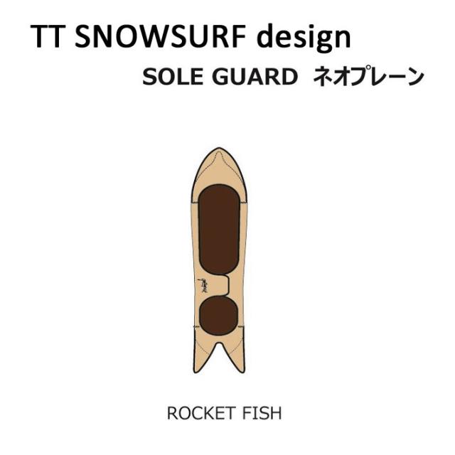 GENTEMSTICK ゲンテンスティック ネオプレーンケース ROCKET FISH 専用ソールカバー ソールガード ボードケース TTSS TARO TAMAI SURF