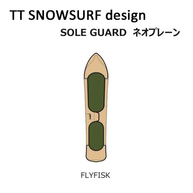GENTEMSTICK ゲンテンスティック ネオプレーンケース FLY FISK 専用ソールカバー ソールガード ボードケース TTSS TARO TAMAI SURF