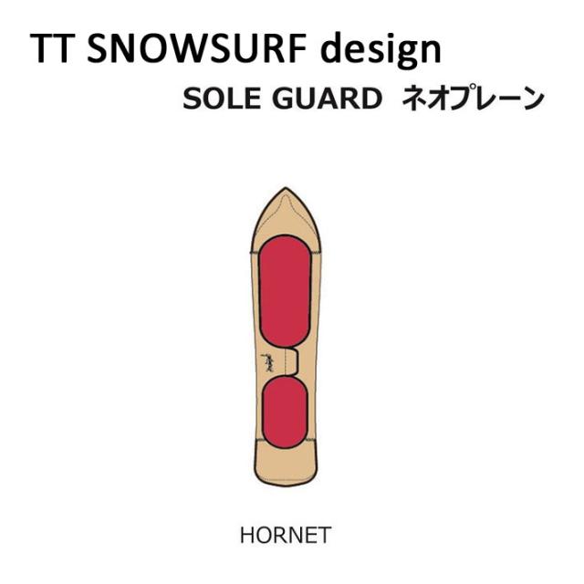 GENTEMSTICK ゲンテンスティック ネオプレーンケース HORNET 専用ソールカバー ソールガード ボードケース TTSS TARO TAMAI SURF
