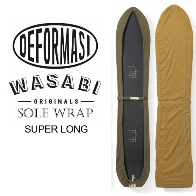 25-26 WASABI SOLE WRAP ワサビ ソールラップ Canvas Sole Wrap [SUPER LONG] スノーボードソールカバー キャンバス ソールラップ  DEFORMASI デフォルマシ 2025 2026