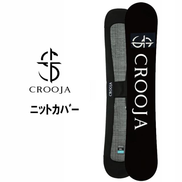 スノーボード ニットケース CROOJA クロージャ スノーボード ソールカバー LOGO 江端翔兵 中川智貴 プロデュース ニットケース