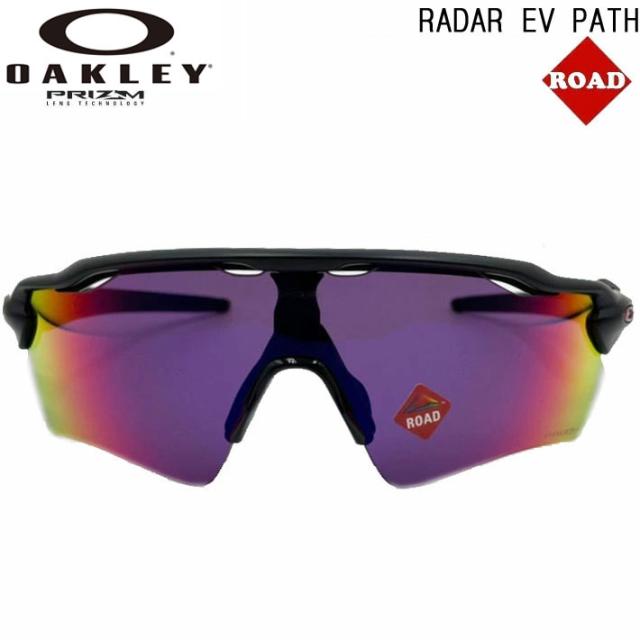 [廃版モデル] OAKLEY オークリー サングラス 9208-4638 RADAR EV PATH ROAD ラーダー スタンダードフィット スポーツ アウトドア 日本正規品