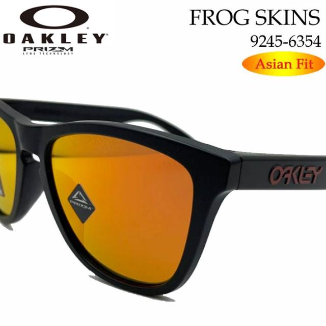 OAKLEY サングラス オークリー サングラス 9245-6354 FROGSKINS フロッグスキン アジアンフィット 日本正規品