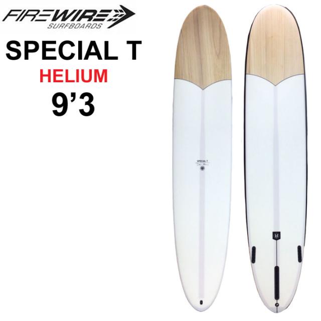 [即出荷] FIREWIRE SURFBOARDS ファイヤーワイヤー サーフボード SPECIAL T スペシャル ティー 9’3 ダン・マン テイラー・ジェンセン TIMBER TEK ティンバーテック ロングボード 日本正規販売店 [営業所留め送料無料]
