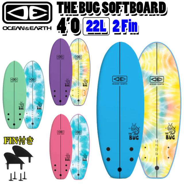 [follows特別価格] OCEAN＆EARTH オーシャンアンドアース サーフボード THE BUG SOFTBOARD 4’0 TWIN ソフトサーフボード ツイン ショートボード [営業所止め送料無料]