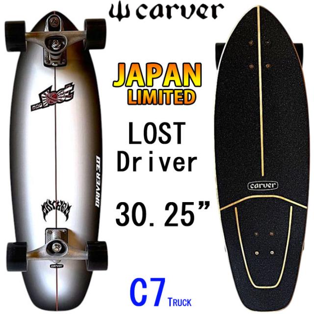 CARVER カーバー スケートボード 30.25インチ JAPAN LIMITED LOST D [C7 トラック] コンプリート サーフスケート サーフィン トレーニング [6]